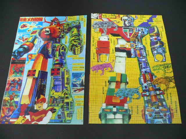 Super Robot Cross Section Blueprints Super Robot World